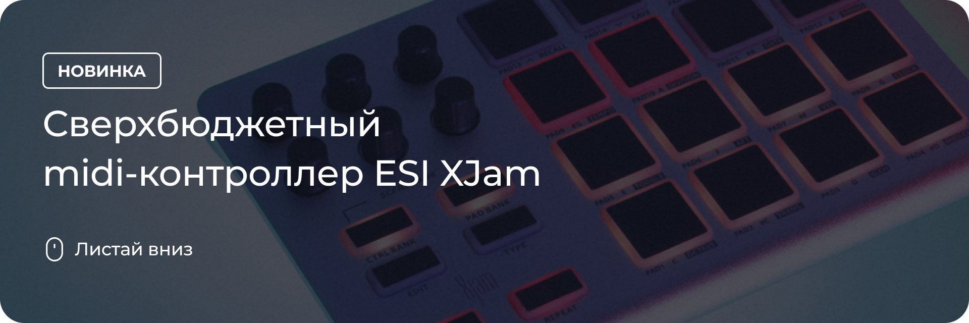 Сверхбюджетный midi-контроллер ESI XJam - DJSTORE